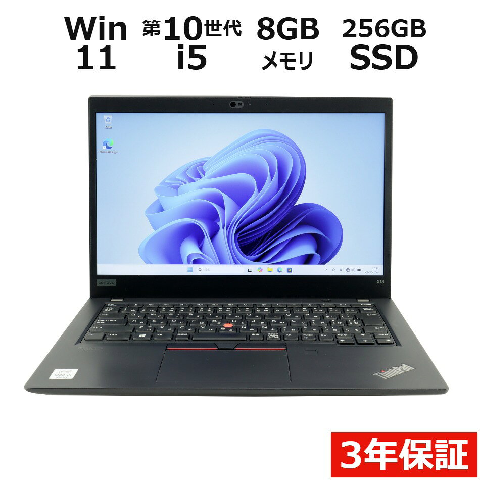 商品番号：4AT264663在庫場所：関東メーカーLENOVO　種類B5・モバイルノート　CPUCore i5 - 10210U プロセッサークロック周波数1.6 GHzメモリ容量8 GB( 最大 8 GB )メモリ備考8192MBオンボー...