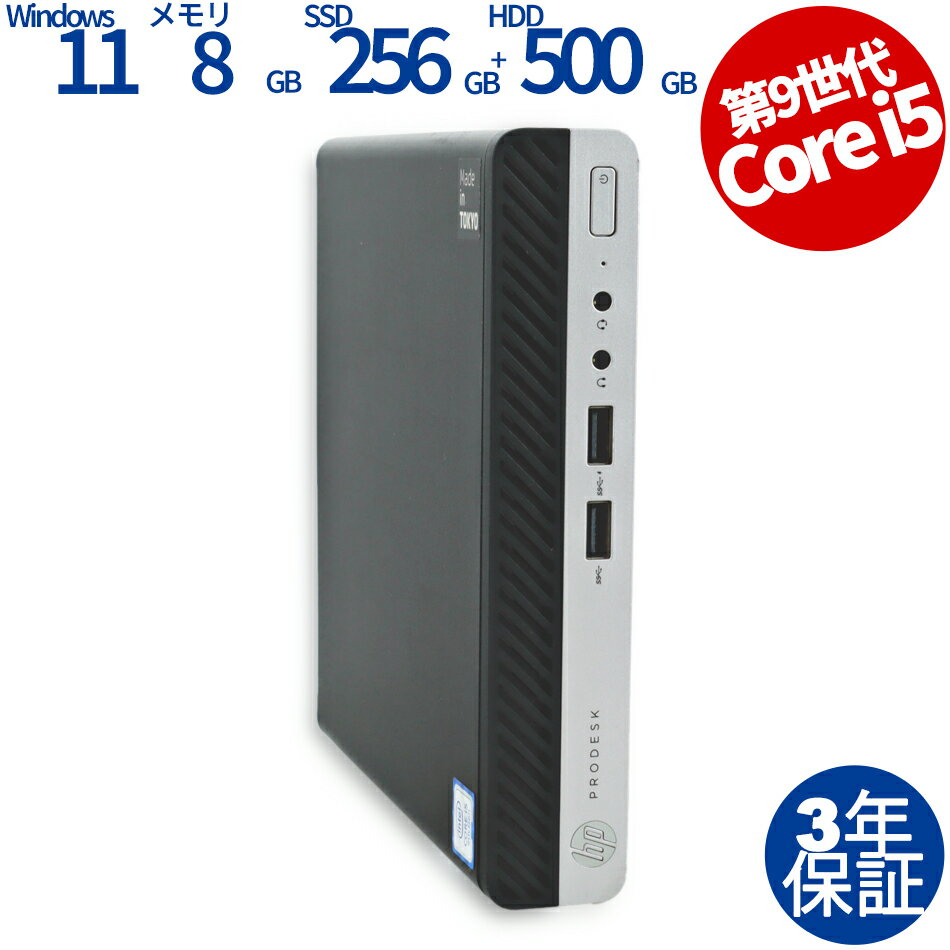 楽天市場】hp prodesk 600 g5 desktop miniの通販 楽天市場】hp prodesk 600 g5 desktop miniの通販