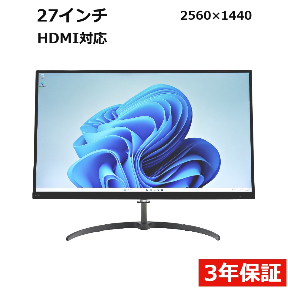 商品番号：4CO252534在庫場所：大阪メーカーその他　種類液晶ディスプレイ　サウンド内蔵　インターフェイスHDMI画面サイズ27 インチ( 最大解像度 2560 x 1440 )ディスプレイ入力端子D-Sub15, DisplayPor...