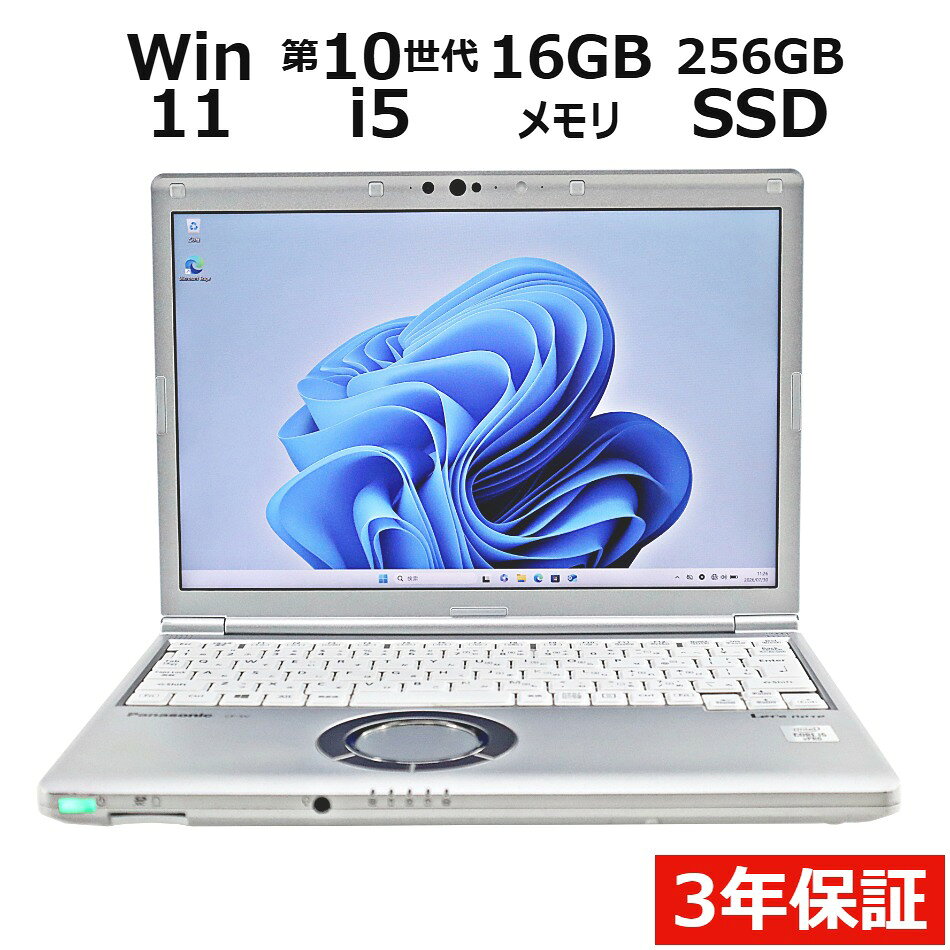 商品番号：5AO258421在庫場所：大阪メーカーPANASONIC　型番CF-SV9RDQVS　種類B5・モバイルノート　CPUCore i5 - 10310U プロセッサークロック周波数1.7 GHzメモリ容量16 GB( 最大 16 ...