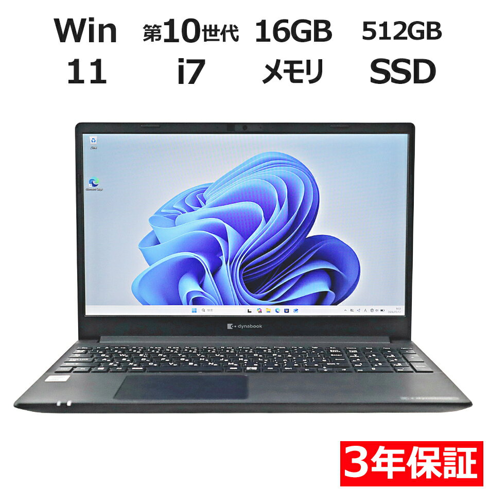 商品番号：5AO263884在庫場所：大阪メーカーdynabook　型番A6P1FSEA7N42　種類A4ノート　CPUCore i7 - 10510U プロセッサークロック周波数1.8 GHzメモリ容量16 GB( 最大 16 GB )メ...