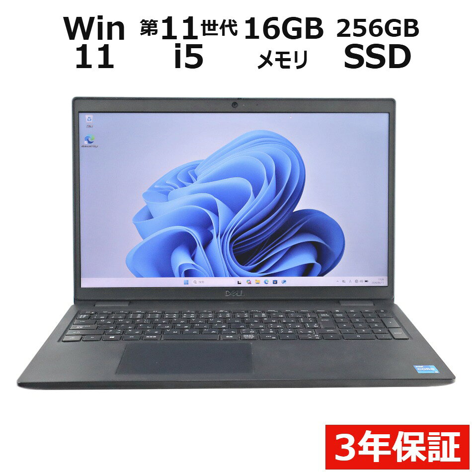 商品番号：5AO264428在庫場所：大阪メーカーDELL　種類A4ノート　CPUCore i5 - 1145G7 プロセッサークロック周波数2.6 GHzメモリ容量16 GB( 最大 64 GB )メモリ規格DDR4 SDRAM(PC4-...