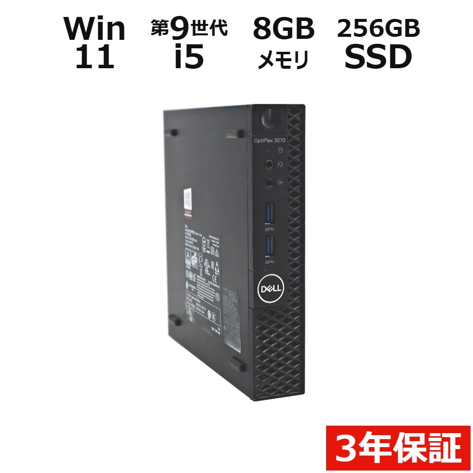 商品番号：5BO264901在庫場所：大阪メーカーDELL　種類ミニPCデスクトップ　CPUCore i5 - 9500T プロセッサークロック周波数2.2 GHzメモリ容量8 GB( 最大 32 GB )メモリ規格DDR4 SDRAM(P...