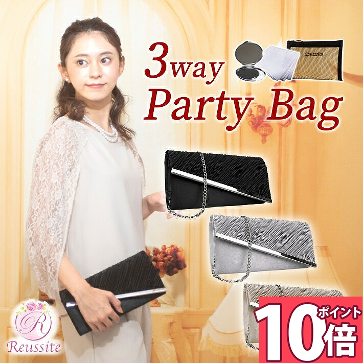 商品名 Reussite レユシット パーティーバッグ 結婚式 バッグ 大きめ 3way プリーツ レディース クラッチバッグ ハンドバッグ ショルダーバッグ 披露宴 お呼ばれ マグネット 内ポケット ブラック ベージュ シルバー /Por...