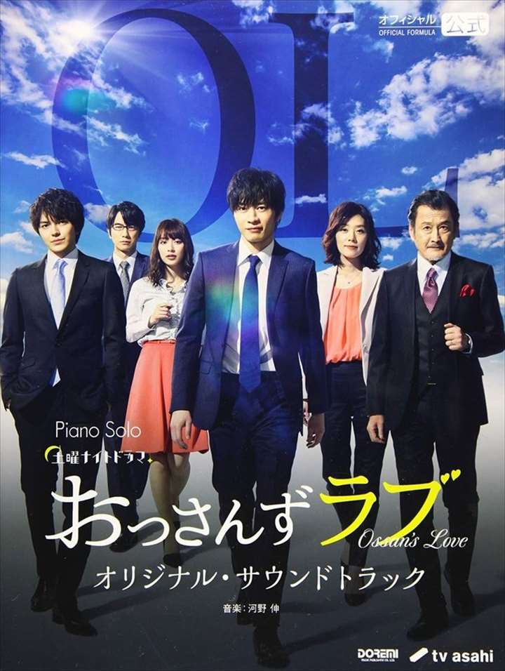 連続ドラマ放映終了後も多くのファンを獲得し続け、いよいよ8月23日には映画公開を控えて社会現象にもなっている、テレビ朝日系土曜ナイトドラマ『おっさんずラブ』。そんな『おっさんずラブ』のオリジナル・サウンドトラックが遂にピアノ・ソロ・スコアと...