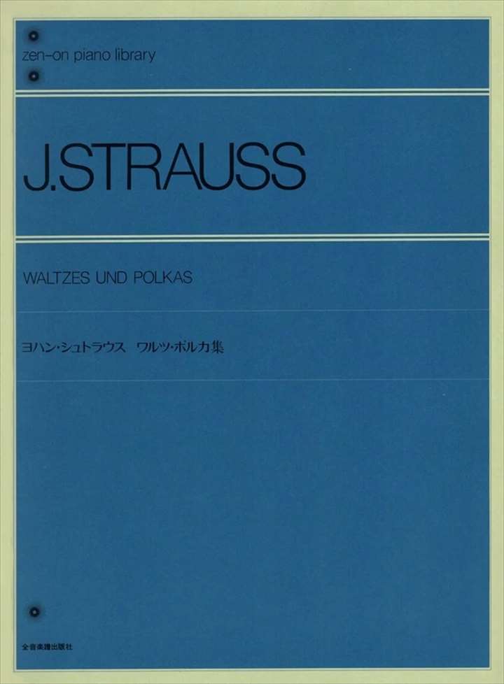 作曲 (編成) タイトル 編曲 校訂者 運指研究者 1J.シュトラウス2世 (ソロ)Kaiser-Walzer(皇帝円舞曲) Op.4372J.シュトラウス2世 (ソロ)Fruhlingsstimmen(春の声) Op.4103J.シュトラ...