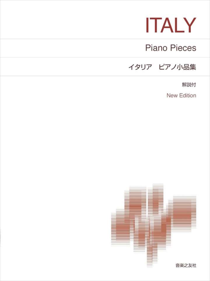 レベルは初～中級程度。[br/]短めの曲を中心に収録しているので、発表会、コンクール、そしてアンコールピースなどにぴったりです。[br/][br/]＜国別小品集シリーズの見どころ＞[br/]・世界地図[br/]・地域の拡大地図[br/]・文...