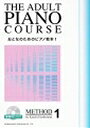 おとなのためのピアノ教本 1 練習用CD付先生がそばにいなくても効果的な練習ができ、特にピアノ上達の秘訣ともいえる片手ずつ→両手という方法がCDとの併用でさらにゆっくり確実にできるようになりました。これからピアノを独習で始められる方、またク...