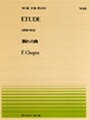 エチュード 第3番 ホ長調 Op.10-3出版社難易度表記：F[A:初級　B:初級上　C:中級　D:中級上　E:上級　F:上級上]