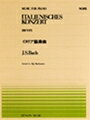 BWV.971出版社難易度表記：E[A:初級　B:初級上　C:中級　D:中級上　E:上級　F:上級上]
