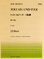 BWV.565小林秀雄 解説出版社難易度表記：E[A:初級　B:初級上　C:中級　D:中級上　E:上級　F:上級上]