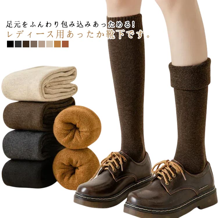 足元をふんわり包み込みあっためる!!レディース用あったか靴下です。毛足が長くボリュームもあるので家履きにピッタリです！お家でゆったりリラックスタイムにもぴったりです。優しくてなめらか、やわらかくソフトな仕上がりです。しめつけ感がなく、ゆった...