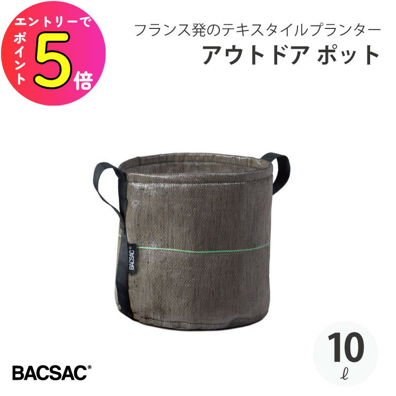 ●ガーデニングにおける「運送の難しさ」「重たい重量」などの問題を解決し、庭の少ないアーバンライフにも気軽にガーデニングを取入れられるよう、「袋のプランター」という発想から生まれました。商品情報●BACSAC CLASSIC シリーズは、浸透...