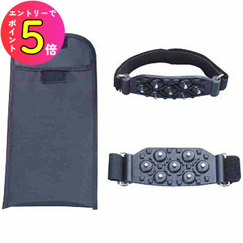 すぐ使えるカンタン装着！革靴から長靴まで装着が可能！滑らず・転ばず・足元安心。面ファスナーでどこでも簡単に装着取外しができます。広範囲の大人用靴に装着できます。携帯に便利な収納袋付。適応靴サイズ：23.5?28.0cm質量：1個100g材質...