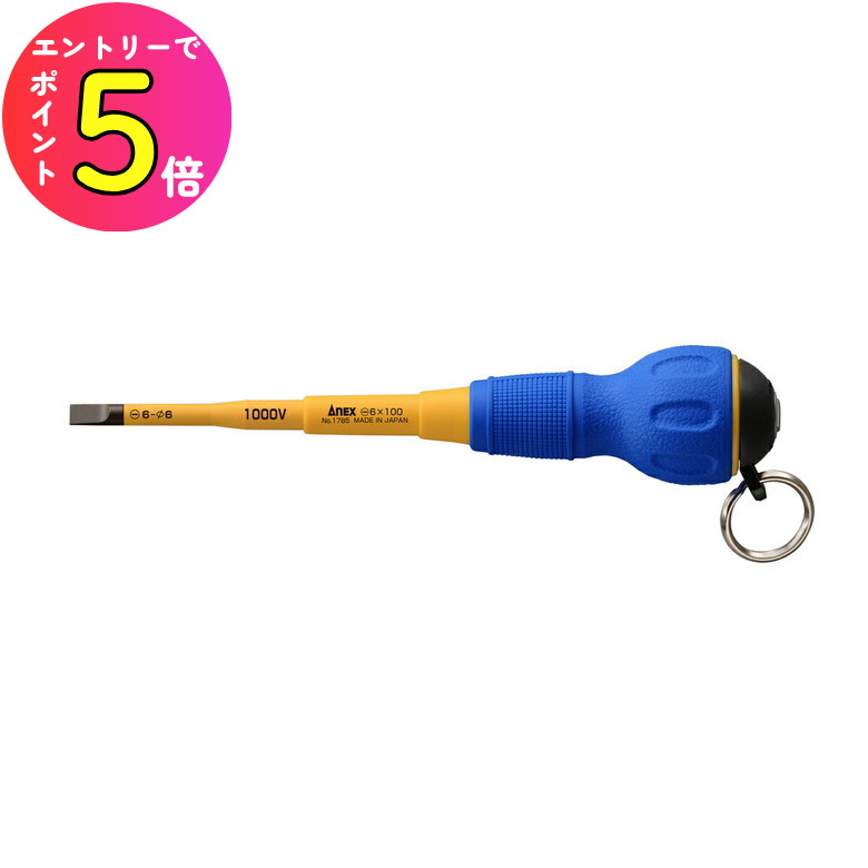 ●耐電圧1000V。刃先がスリムな絶縁ドライバー ●コードを取り付けて落下防止＆置き忘れ防止機能付 ●高所の電気・通信設備工事でも安心 ●絶縁皮膜が付いても軸径は細く、配電盤のような狭い所でも使い易い設計です ●皮膜は強度の高いPP製 ●1...