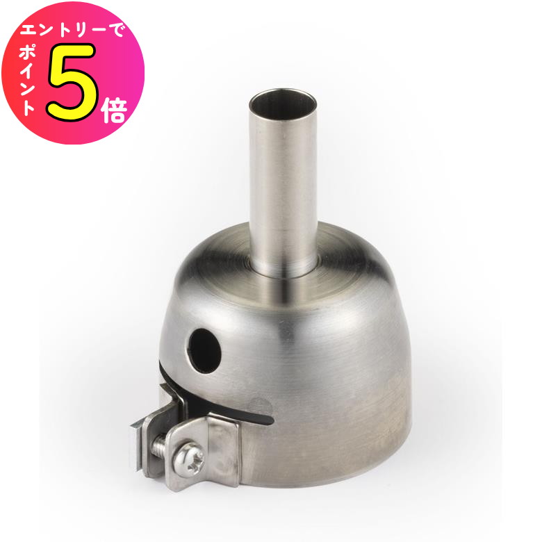 【商品情報】●ヒーティングガン883B用ノズル。●シングルΦ11【商品仕様】●シングルΦ11関連商品[エントリーでP+5倍] はんだ ハンダ 半田 はんだこて プレスト ...[エントリーでP+5倍] フラックス ハンダ はんだ フラックス...