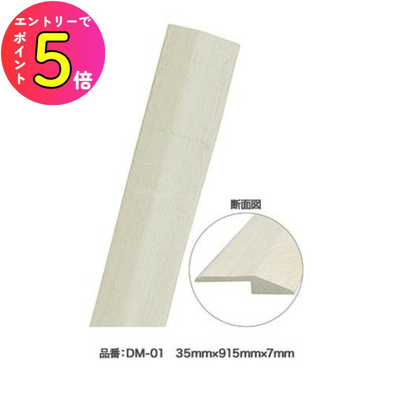 【商品情報】●JOINT-LOCK 、JOINT-LOCK+plusの見切りに。●JOINT-LOCK 、JOINT-LOCK+plus専用 段差見切り材。●JOINT-LOCK見切材専用両面テープ〈別売〉で簡単に貼れます。●【用途】●JO...