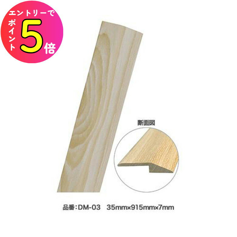 【商品情報】●JOINT-LOCK 、JOINT-LOCK+plusの見切りに。●JOINT-LOCK 、JOINT-LOCK+plus専用 段差見切り材。●JOINT-LOCK見切材専用両面テープ〈別売〉で簡単に貼れます。●【用途】●JO...