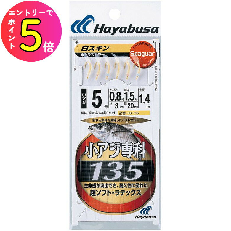 ●釣れる条件を凝縮した小アジ専科シリーズ徹底的にこだわった擬餌のデザインは、さまざまな状況でその完成度の高さを実証。 ●まさに釣れる機能だけを追求した堤防サビキのベストセラーです。 ●シラスや小魚の色や形をリアルに表現した、状況を選ばない小...