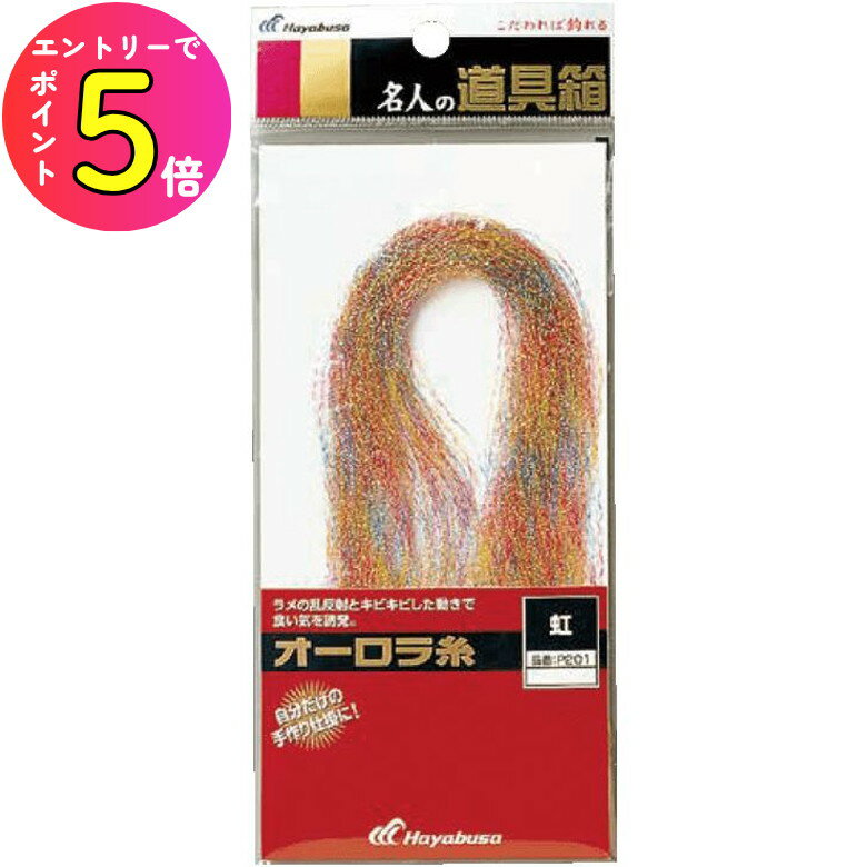 ●ラメの乱反射とキビキビした動きで食い気を誘発 ●カラー：虹関連商品[エントリーでP+5倍] ハヤブサ (Hayabusa) 釣り具 仕掛...[エントリーでP+5倍] ハヤブサ (Hayabusa) 釣り具 仕掛...[エントリーでP+5...