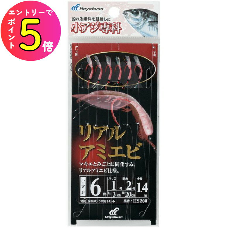 ●マキエとみごとに同化する、リアルアミエビ仕様。 ●全長：1.4m ●鈎：3 ●ハリス：0.8 ●幹糸：1.5 ●※画像はイメージです。