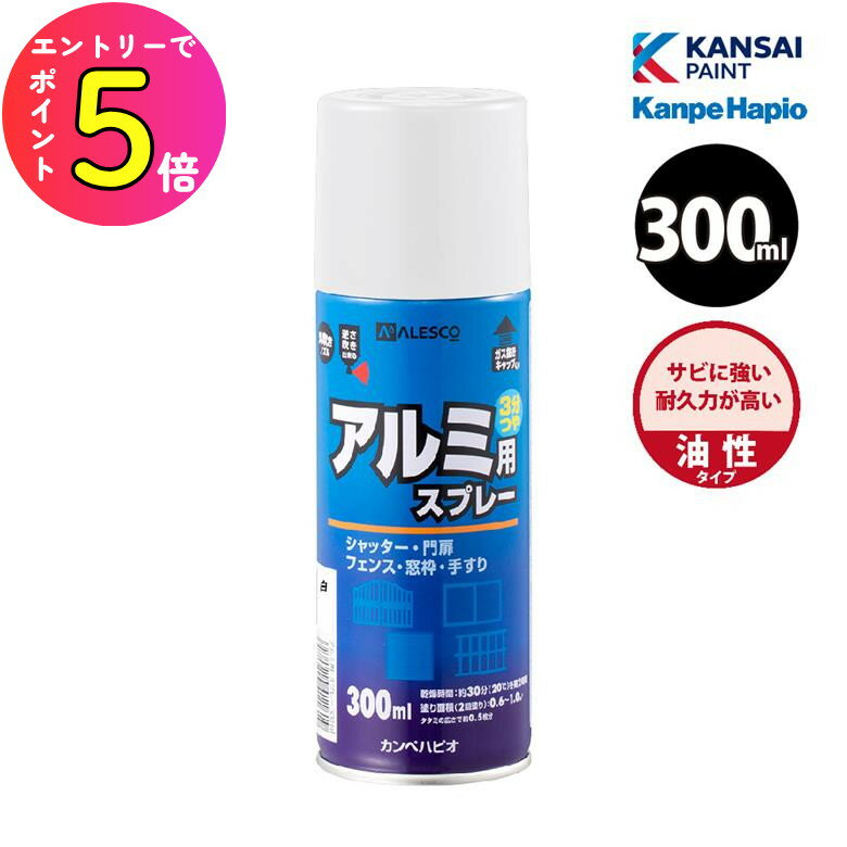 【商品説明】強靭な塗膜が長期間アルミ製品を腐食から守る！【商品特長】〇アルミ建材との密着性に優れた塗料です。〇排気ガス、酸性雨、塩害の汚れに強い強靭な塗膜を形成します。〇落ち着いたつや感（3分つや）・色調保持を実現しました。〇たれにくく塗り...