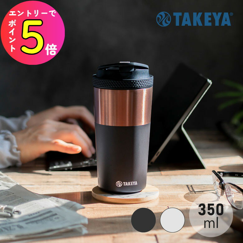 【商品説明】●ステンレスの素材感を活かしたスタイリッシュなデザインと真空断熱2重構造の高い機能性が備わったタンブラー。●持ち歩く時も安心なロック機能を搭載し、飲み物の温度もしっかりキープします。●持ち歩く時にも安心なロック機能搭載。●真空断...