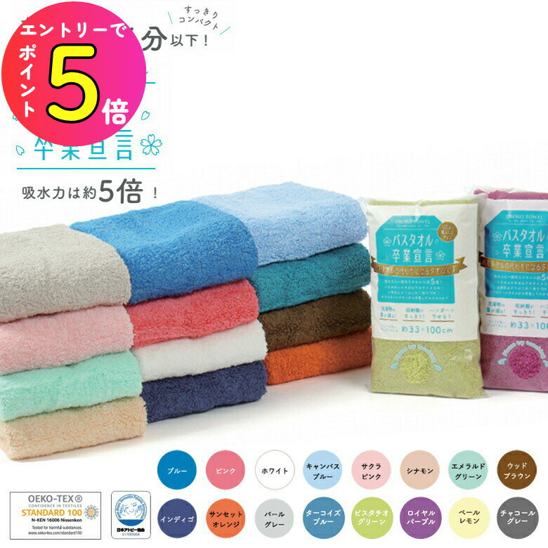 バスタオルの代わりになるタオル●洗濯物の量が減る！●収納棚がすっきり！●ハンガーで干せる！【商品説明】大きなバスタオルはかさばるし、干すのも大変ですよね。かと言って、お風呂上がりにフェイスタオルを使うと1枚では拭ききれず、2枚使うことになっ...