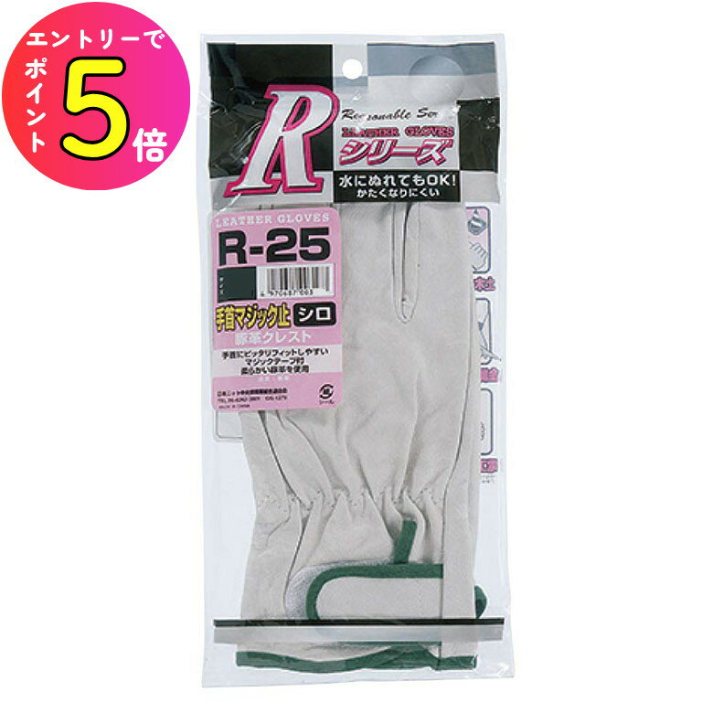 【商品説明】■薄く、軽く、やわらかいな付け心地■水にぬれても硬くなりにくい■手首にフィットし、逃げにくい【用途】■作業用手袋として【サイズ】■ホワイト-Mサイズ｜4970687003174■ホワイト-Lサイズ｜4970687003167■ホ...
