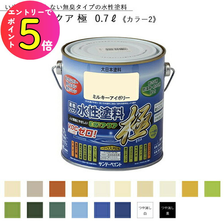 いやな臭いのしない無臭タイプの水性塗料。【用 途】■門扉、フェンス、物置、ロッカー、鉄柵、手すりなどの屋内外鉄部・鉄製品■外板、板塀、羽目板、雨戸、戸袋、ガーデニング用品などの屋内外木部・木製品■ブロック、モルタル、コンクリート壁、各種サイ...