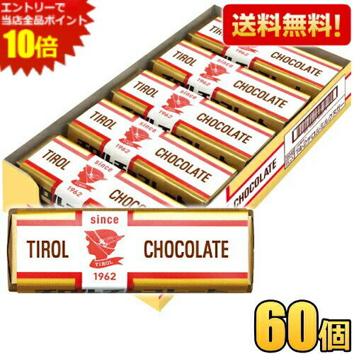 1962年に誕生した元祖チロルチョコの復刻版です。この長方形チロルを3分割して1979年に誕生したのが、現在おなじみの正方形のチロルチョコなのです。ミルクチョコの中にピーナッツ入りのミルクヌガーを入れた食べごたえのあるロングセラー商品♪ 商...