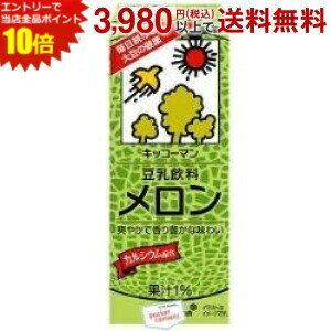 高級感のあるメロンを手軽に健康的に飲めるデザート感覚の豆乳飲料です。完熟したメロンの香りとミルクの風味がふんわり口に広がります。女性に優しい「カルシウム」強化。植物性でノンコレステロール。乳原料不使用。 商品詳細 メーカー キッコーマン紀文...