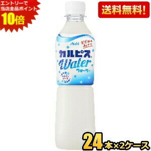 乳酸菌と生乳から生まれた「カルピス」をおいしい純水で仕上げた、すっきりした味わいの乳性飲料です。 商品詳細 メーカー カルピス 原材料 砂糖類（果糖ぶどう糖液糖、砂糖）、脱脂粉乳、乳酸菌飲料／酸味料、香料、安定剤（大豆多糖類） 栄養成分 (...