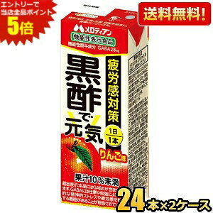 仕事や勉強による一時的な精神的ストレスや疲労感を軽減する機能があるGABA28mg配合(1本200mlあたり)。りんご果汁とハチミツをブレンドし、おいしく飲みやすく仕上げました。 商品詳細 メーカー メロディアン 原材料 米黒酢（国内製造）...