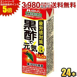 仕事や勉強による一時的な精神的ストレスや疲労感を軽減する機能があるGABA28mg配合(1本200mlあたり)。りんご果汁とハチミツをブレンドし、おいしく飲みやすく仕上げました。 商品詳細 メーカー メロディアン 原材料 米黒酢（国内製造）...