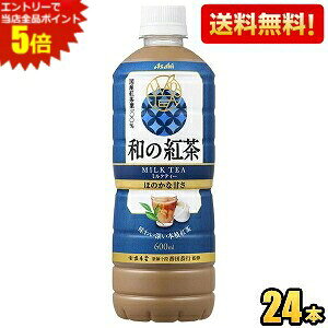 国産紅茶の味わい深い風味がミルクに負けずに引き立つ本格派ミルクティー 国産紅茶葉を100％使用。 コク深い国産紅茶がミルクに負けずに調和する本格的ミルクティーです。 国産ミルクでブレンドした日本生まれのミルクティーがホッと一息、華やかなひと...