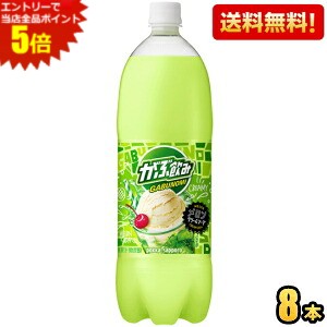 メロンの風味と練乳を使用したクリーミーな甘さが楽しい、がぶがぶ飲める炭酸飲料です。アイスクリームが溶け込んだようなまろやかな味わいと心地よい炭酸の刺激で、心も体も満たされて気分が解放されます。 商品詳細 メーカー ポッカサッポロ 原材料 果...