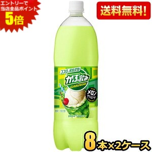 メロンの風味と練乳を使用したクリーミーな甘さが楽しい、がぶがぶ飲める炭酸飲料です。アイスクリームが溶け込んだようなまろやかな味わいと心地よい炭酸の刺激で、心も体も満たされて気分が解放されます。 商品詳細 メーカー ポッカサッポロ 原材料 果...