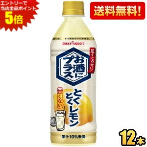 お酒をおいしく味わえる果汁割材です。大衆酒場で親しまれている味をイメージしました。お好みのお酒に足すだけで、甘くないすっきりとしたレモンの味わいを楽しめます。ホワイトスピリッツなどのお酒の炭酸水割りや水割りへ本品1割を目安に、お好きな濃さに...