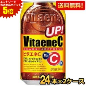 ビタミンCなど4種のビタミンをチャージできる、飲みごたえサイズ350mlのエナジー炭酸飲料です。ビタミンと炭酸の爽快な刺激で疲れた気分を瞬間リフレッシュ! 商品詳細 メーカー ポッカサッポロ 原材料 果糖ぶどう糖液糖（国内製造）／炭酸、酸味...