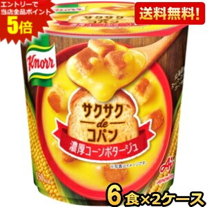 北海道産スーパースイートコーンを使用したとろとろな濃厚なポタージュに、工房で丁寧に焼き上げた、サクサク食感が長く楽しめるパンが入った容器入りスープです。 商品詳細 メーカー 味の素 原材料 チーズクルトン（国内製造）、砂糖、でん粉、デキスト...