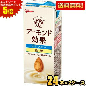 すっきりと香ばしい味わいの微糖アーモンドミルクです。凍結粉砕アーモンドを使用し、アーモンドオイル、アーモンドペーストを配合することで、香ばしいおいしさとなめらかな口当たりを実現しました。ハチミツを入れて、アーモンドの香ばしさを生かしながらや...