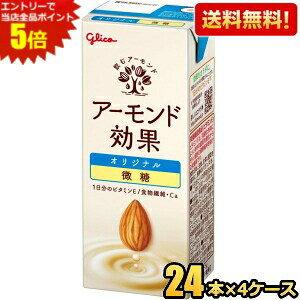 すっきりと香ばしい味わいの微糖アーモンドミルクです。凍結粉砕アーモンドを使用し、アーモンドオイル、アーモンドペーストを配合することで、香ばしいおいしさとなめらかな口当たりを実現しました。ハチミツを入れて、アーモンドの香ばしさを生かしながらや...