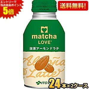 「matcha LOVE 抹茶アーモンドラテ」は、海外で牛乳代替として一般的なアーモンドミルクのラテをイメージした「抹茶×フレーバー」の新感覚ラテです。抹茶とアーモンドの香ばしさが絶妙にマッチした、後味さっぱりライトな味わいに仕上げました。...