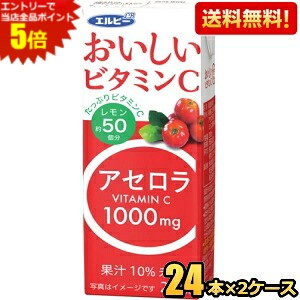 すっきり爽やかなアセロラ飲料です。女性に好まれる甘酸っぱい大人の味です。1本当たりにビタミンCが1000mg含まれており、美容を気にする女性の方に特にオススメです。 商品詳細 メーカー エルビー 原材料 果糖ぶどう糖液糖、アセロラ果汁/ビタ...