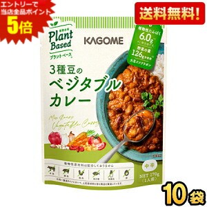 植物素材を使った、プラントベース（植物由来）のカレーです。炒めた野菜やトマトペースト、野菜だしが溶け込んだ、野菜の甘味や旨味を引き立てたコクのある味わいです。 商品詳細 メーカー カゴメ 原材料 たまねぎ（輸入又は国産）、赤いんげん豆、白い...