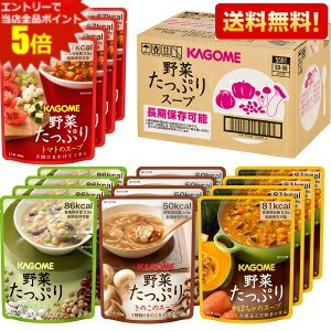 野菜をたっぷり使用した、4種類のスープを詰め合わせました。トマト、きのこ、豆、かぼちゃの各スープの味わいが手軽に楽しめます。内訳は・・・野菜たっぷりトマトのスープ 160g×4袋、野菜たっぷりカボチャのスープ 160g×4袋、野菜たっぷり豆...
