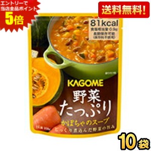 大きくカットしたかぼちゃを中心に、8種類の野菜、赤いんげん豆、大麦・小麦をじっくり煮込みました。 商品詳細 メーカー カゴメ 原材料 野菜（たまねぎ（輸入又は国産）、かぼちゃ、にんじん、じゃがいも、セロリ）、かぼちゃピューレー、赤いんげん豆...