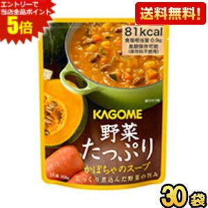 大きくカットしたかぼちゃを中心に、8種類の野菜、赤いんげん豆、大麦・小麦をじっくり煮込みました。 商品詳細 メーカー カゴメ 原材料 野菜（たまねぎ（輸入又は国産）、かぼちゃ、にんじん、じゃがいも、セロリ）、かぼちゃピューレー、赤いんげん豆...