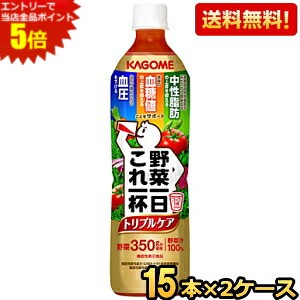 「野菜一日これ一本トリプルケア」は機能性表示食品です。本品にはトマト由来食物繊維とGABAが含まれます。トマト由来食物繊維には、食後の血糖値上昇を抑える機能、食後の血中中性脂肪が高めの方の食後の血中中性脂肪の上昇を抑える機能が報告されていま...